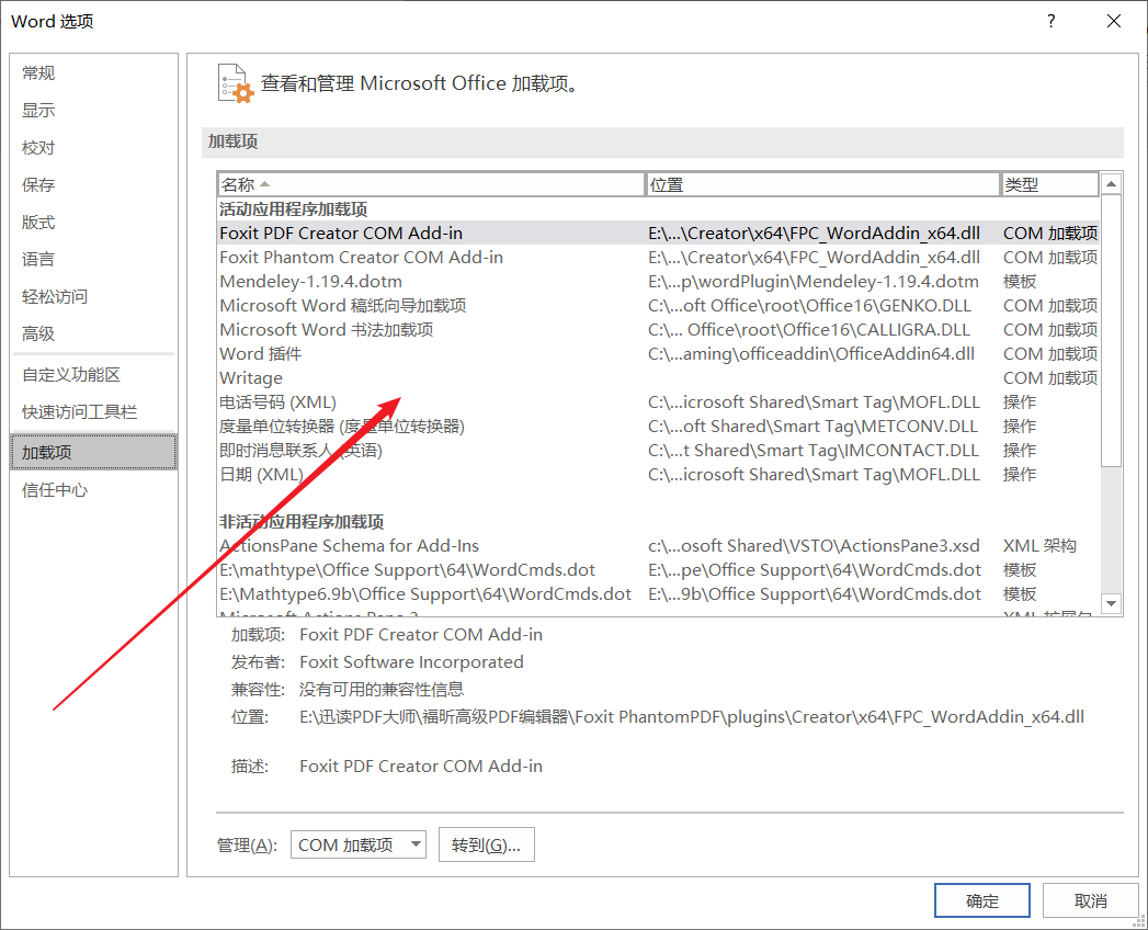 word和wps安装mendeley插件_mendeley wps-CSDN博客