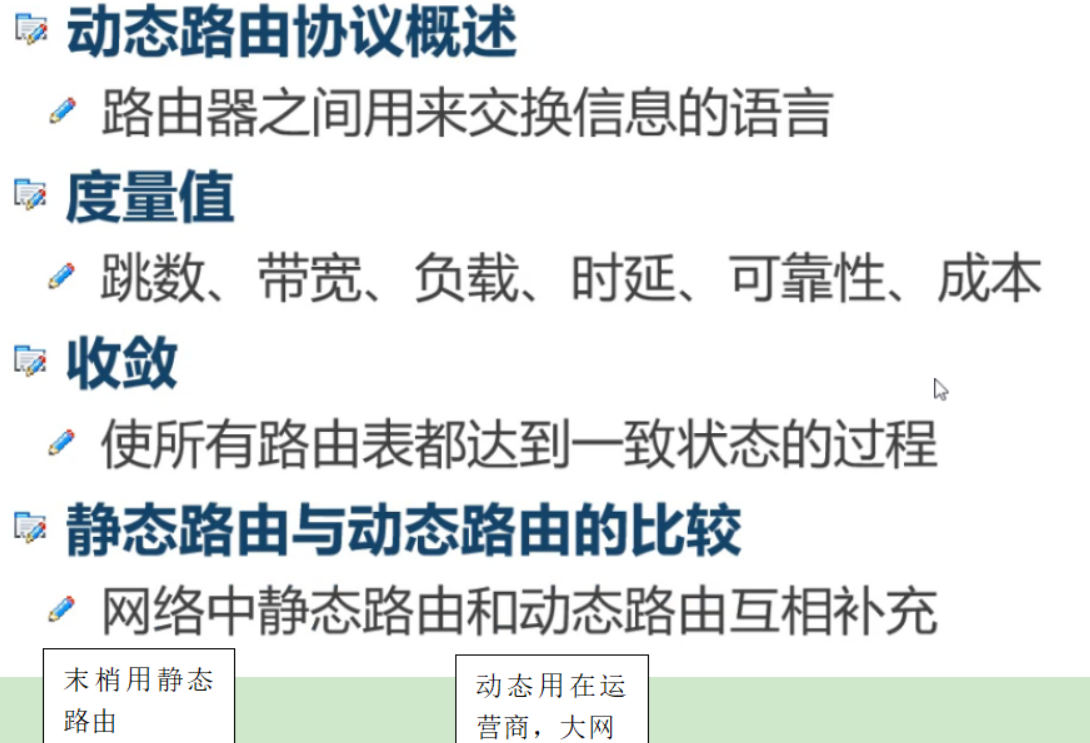 华为-RIP（矢量路由选择协议）_rip1和rip2的区别-CSDN博客