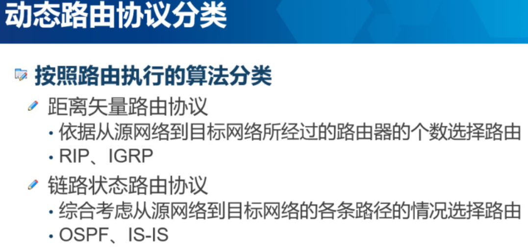 华为-RIP（矢量路由选择协议）_rip1和rip2的区别-CSDN博客