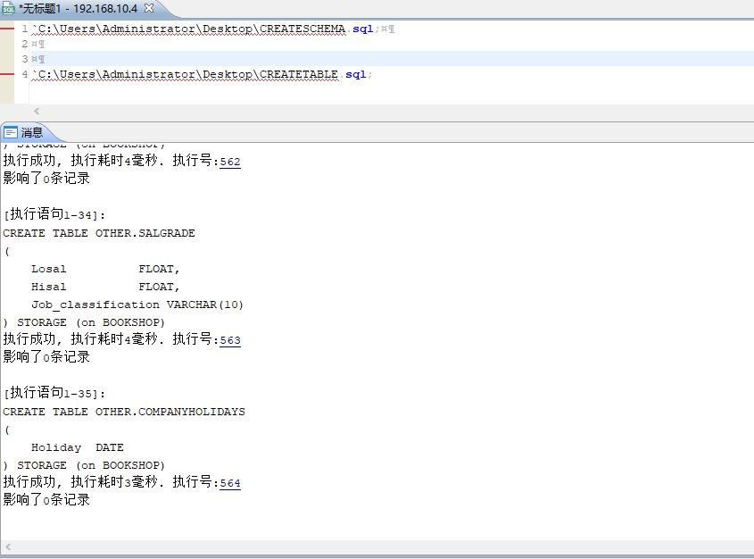 DM数据库如何执行SQL脚本_dm执行sql脚本-CSDN博客