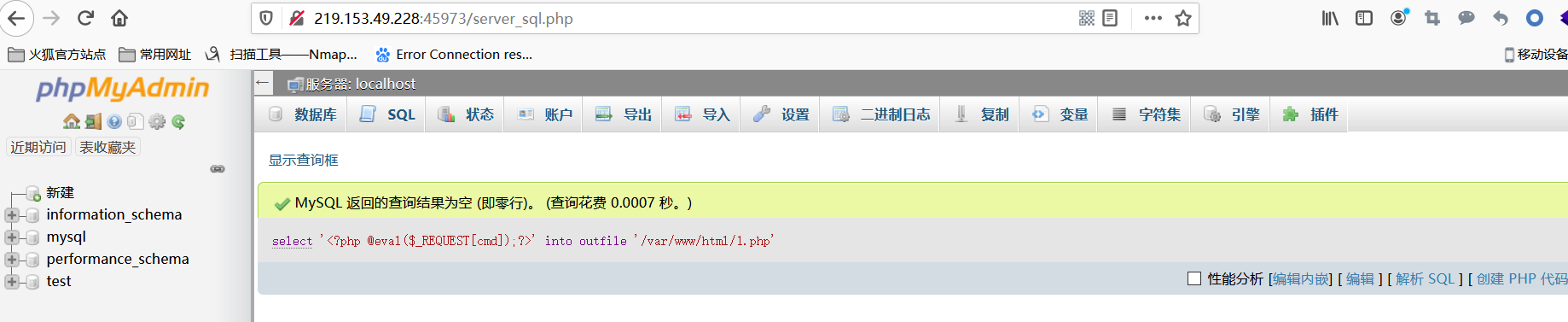 phpMyAdmin后台文件包含分析溯源（CVE-2018-12613）--墨者学院_cve-2018-12613 poc-CSDN博客