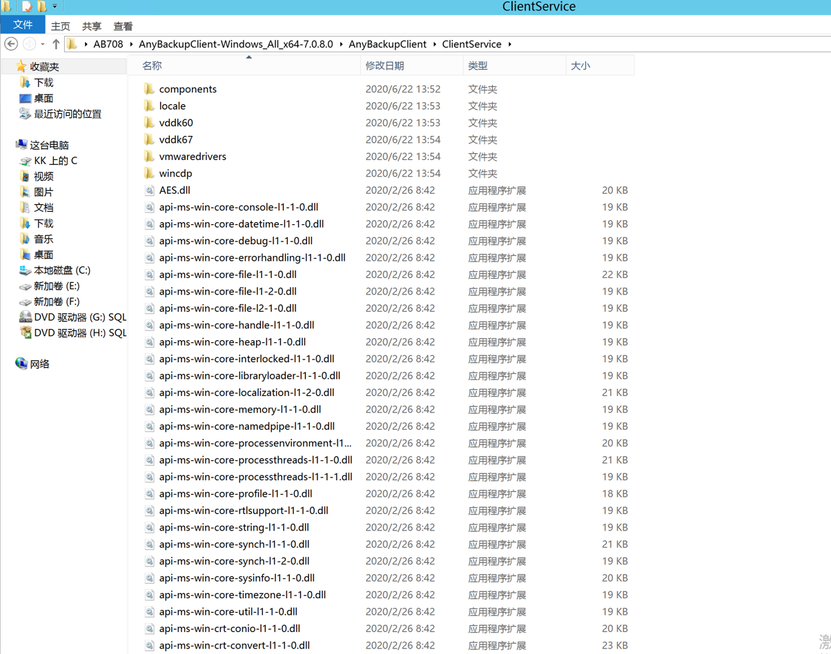 Anybackup-7.0.8.0安装配置-windows客户端安装与卸载_anybackserver-CSDN博客