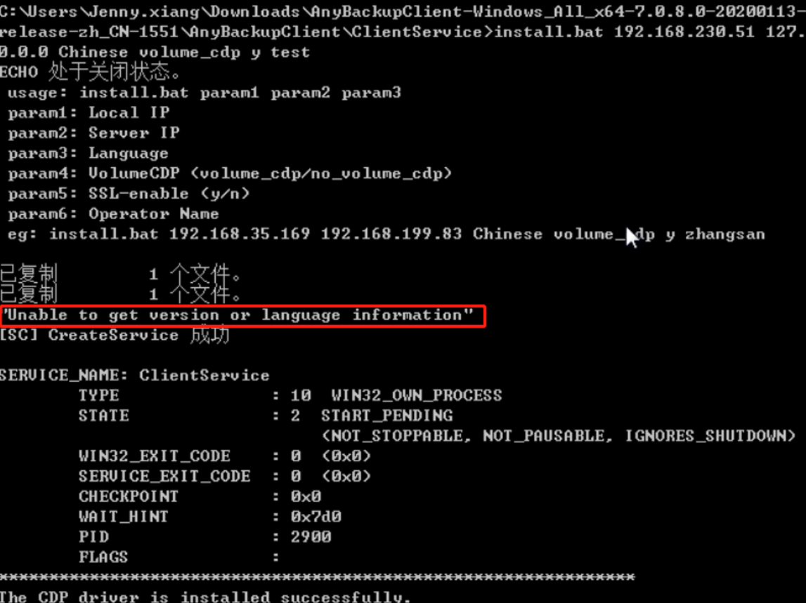 Anybackup-7.0.8.0安装配置-windows客户端安装与卸载_anybackserver-CSDN博客