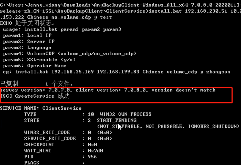 Anybackup-7.0.8.0安装配置-windows客户端安装与卸载_anybackserver-CSDN博客