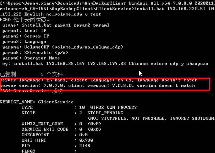 Anybackup-7.0.8.0安装配置-windows客户端安装与卸载_anybackserver-CSDN博客