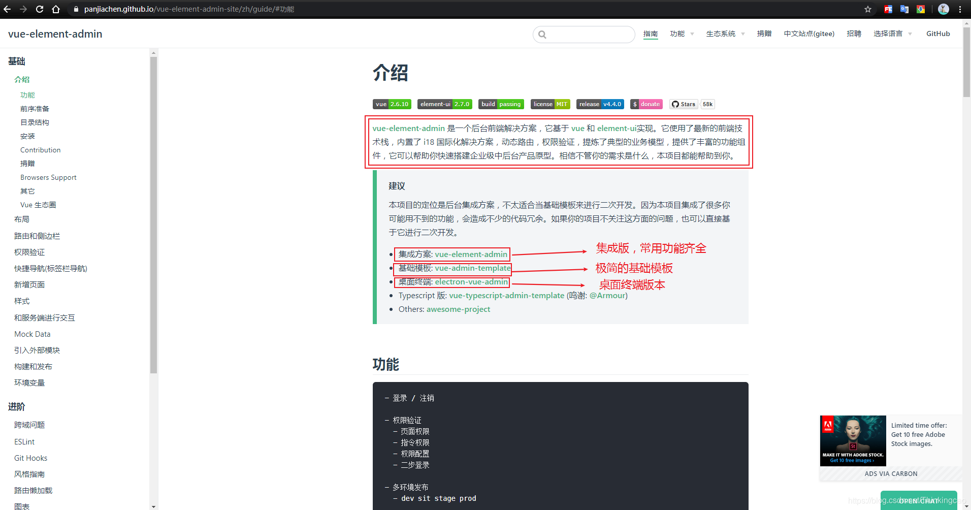 Vscode搭建vue极简后台管理模板vue Admin Templatevscode 后端管理开源页面布局模版 Csdn博客 3885