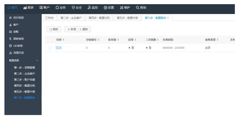 OK-CC天天呼叫中心系统，外呼中心安装后如何使用_呼叫中心系统okcc源码-CSDN博客