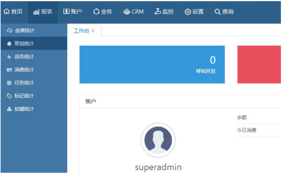 OK-CC天天呼叫中心系统，外呼中心安装后如何使用_呼叫中心系统okcc源码-CSDN博客