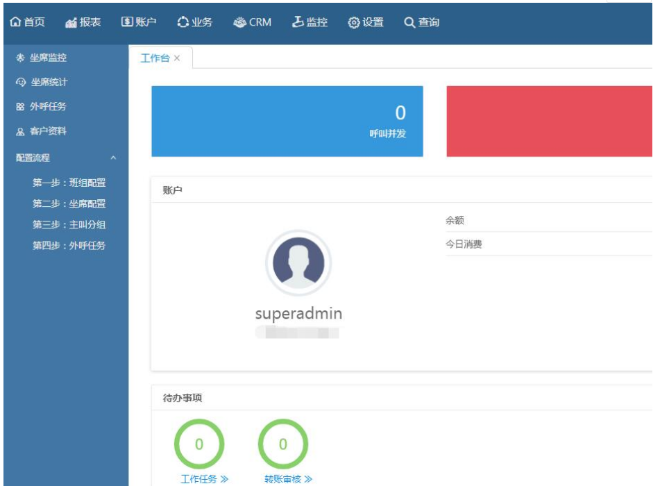 OK-CC天天呼叫中心系统，外呼中心安装后如何使用_呼叫中心系统okcc源码-CSDN博客