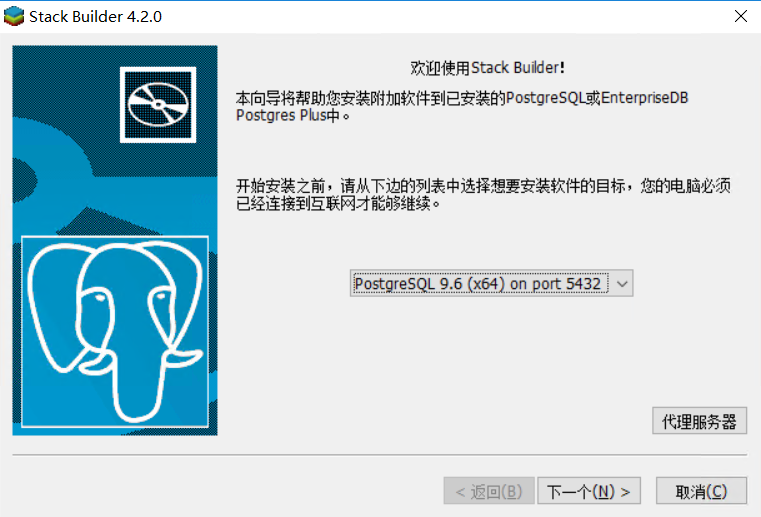 PostgreSQL安装_stack builder-CSDN博客