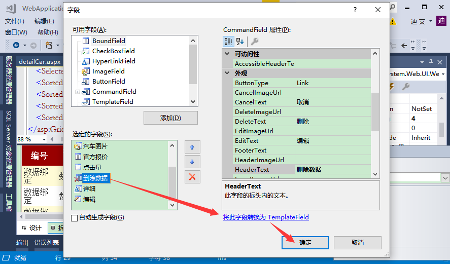 【ASP.NET】第八课——GridView 控件的编辑功能优化，GridView控件中嵌套DropDownList控件_ASP.NET开发Web项目-CSDN专栏