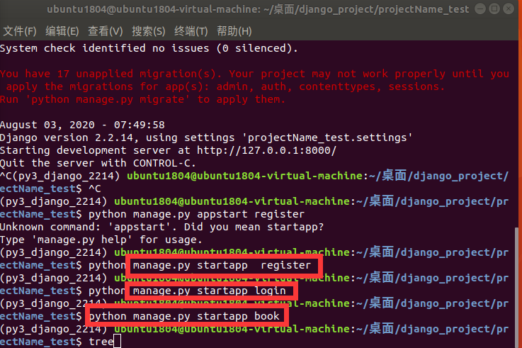Ubuntu下django项目搭建详细引导_ubuntu创建django项目-CSDN博客