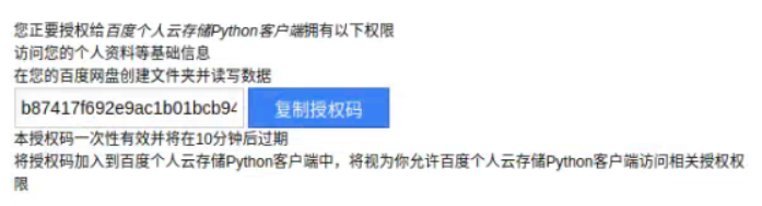 使用python bypy模块上传文件至百度网盘_python自动上传文件到百度网盘bypy-CSDN博客