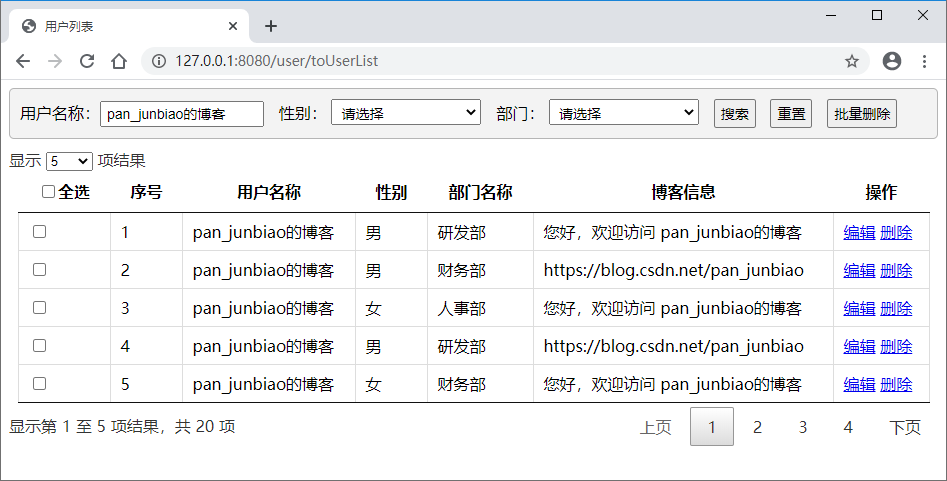 Jquery Datatables的使用与综合实例 Jquery Datatable用法 Csdn博客