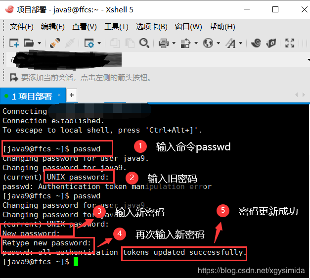 FlashFXP 5安装、远程访问服务器、以及修改密码-CSDN博客