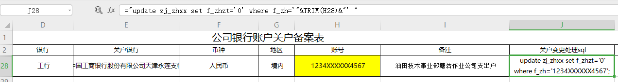 Wps表格中使用sql语句获取动态列wps用sql语句 Csdn博客 2996