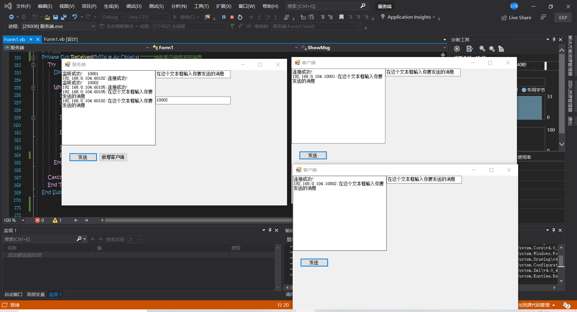使用vb.net开发简单的socket通信_vb2019 网络通信-CSDN博客