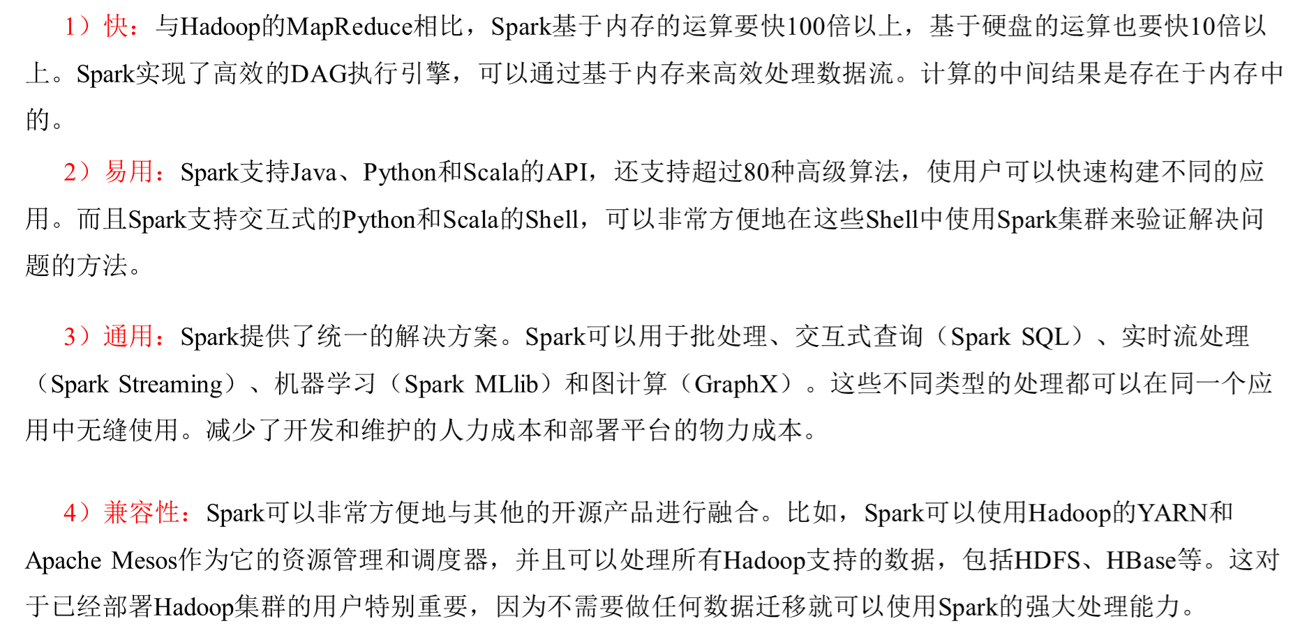 Spark（3）架构原理、运行流程和rdd介绍sparkrdd的概念、特性及运行过程 Csdn博客 