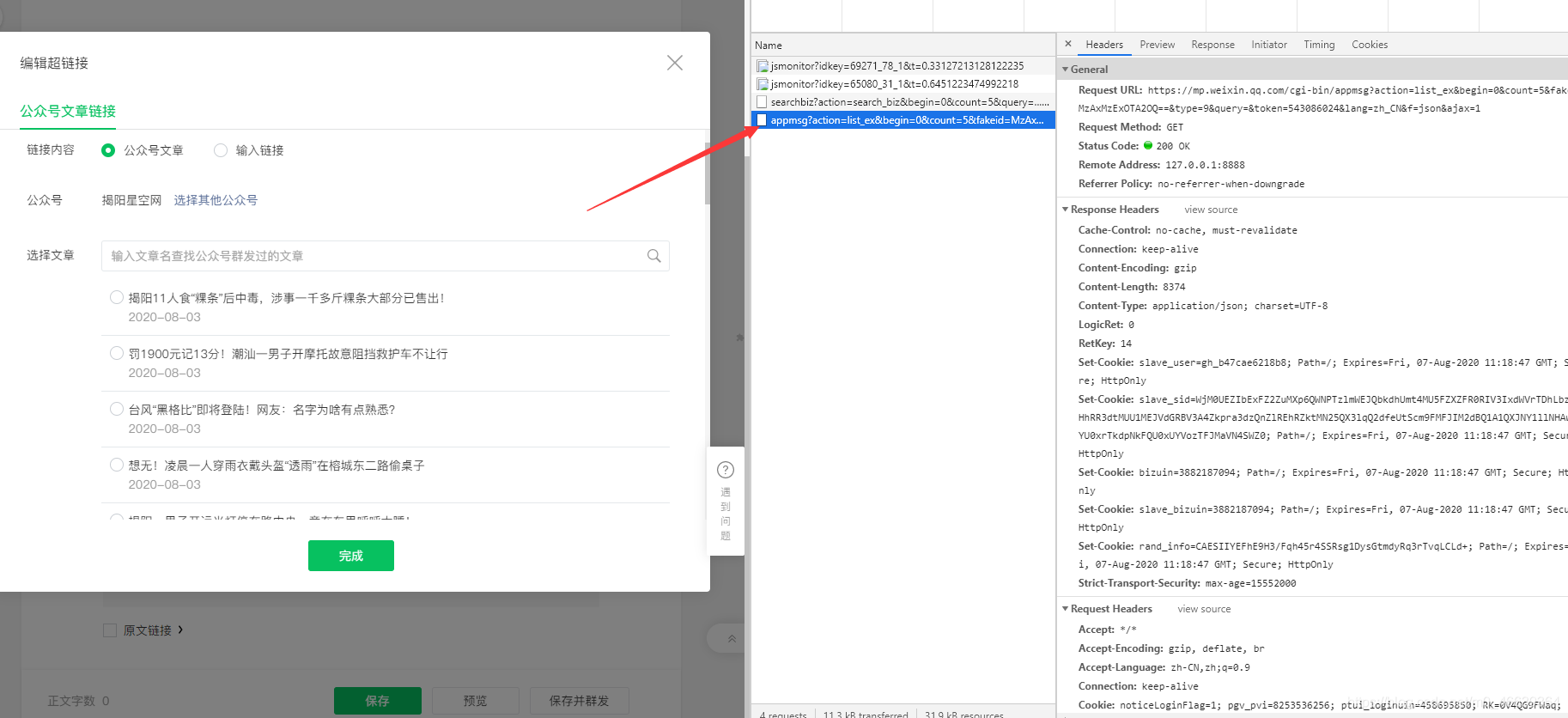 Python爬虫抓取微信公众号文章(含全文图以及点赞数、在看数、阅读数)urllib3公众号的文章 Csdn博客