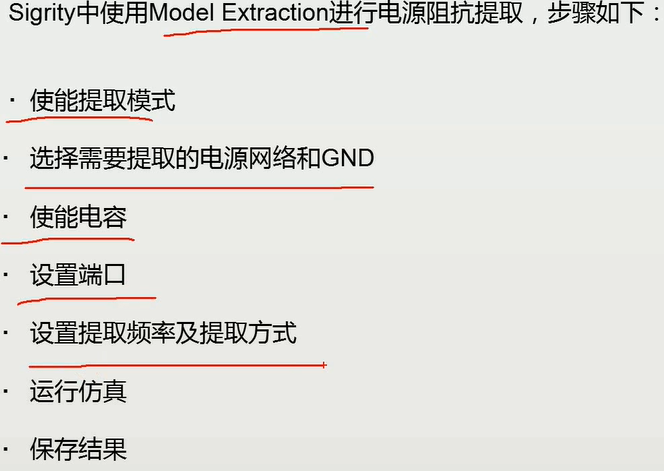 Cadence Sigrity-CSDN博客