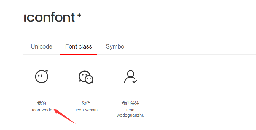 阿里巴巴iconfont使用字体图标的方法_font-family: iconfont !important;_爱吃草莓蛋糕的猴的博客-CSDN博客