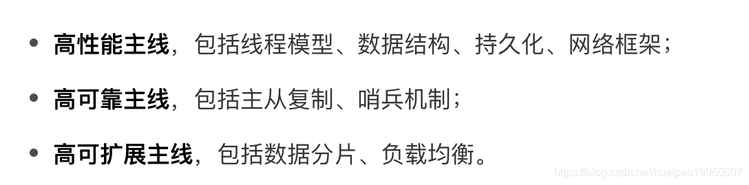 极客时间 Redis核心技术与实战 笔记01 基础篇极客时间 Redis核心技术与实战 百度云 Csdn博客