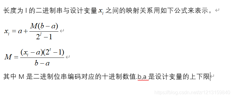 遗传算法二进制位数的确定遗传算法如何确定几位二进制数 Csdn博客
