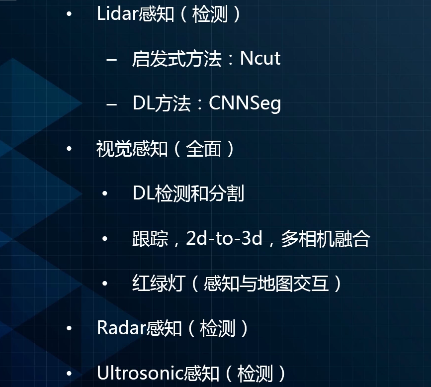 apollo学习笔记十九：apollo 感知（中）_apollo ncut-CSDN博客