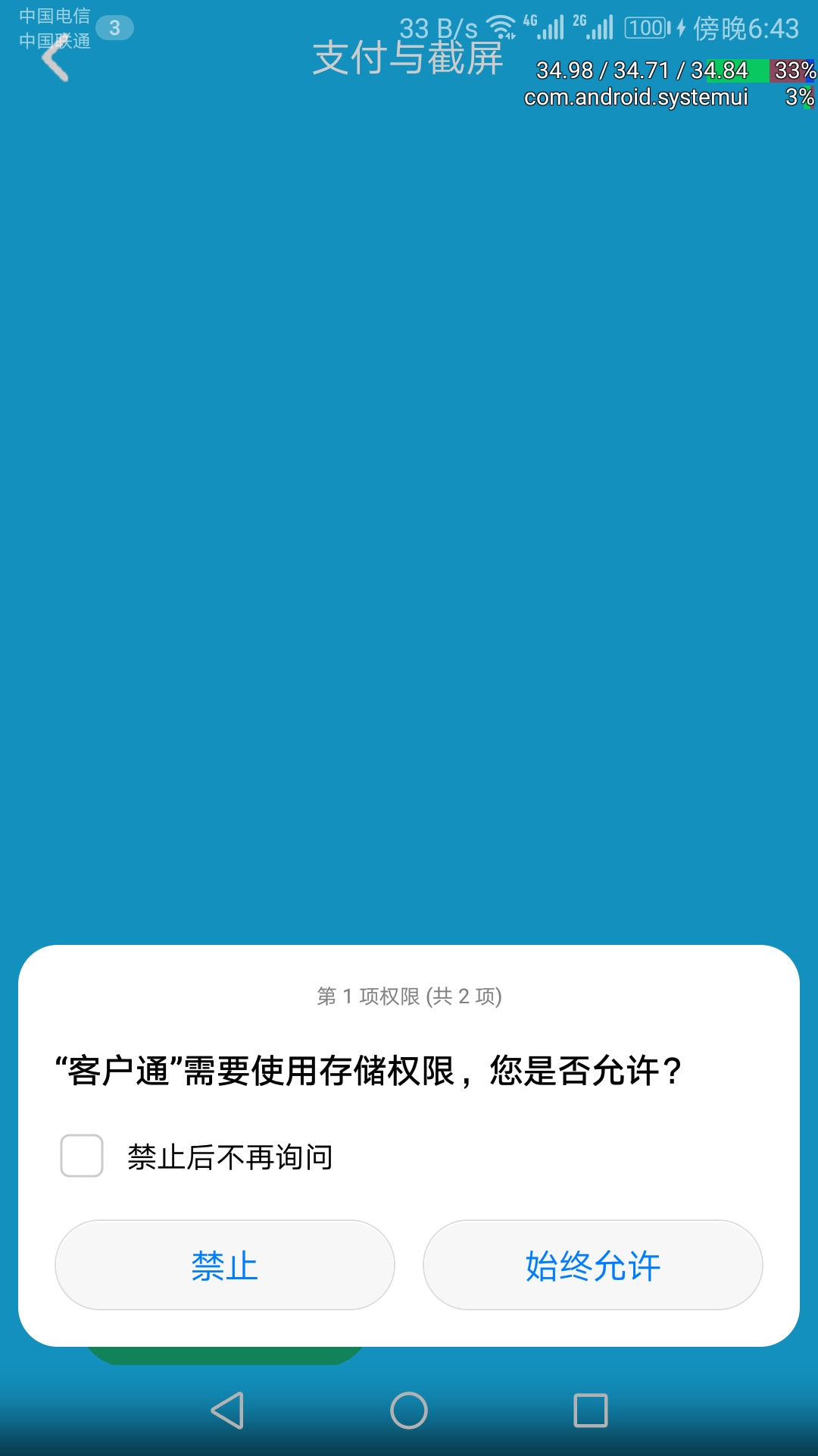 delphi XE开发微信支付Android获取手机存储权限、Android获取短信权限_delphi android12存储权限-CSDN博客