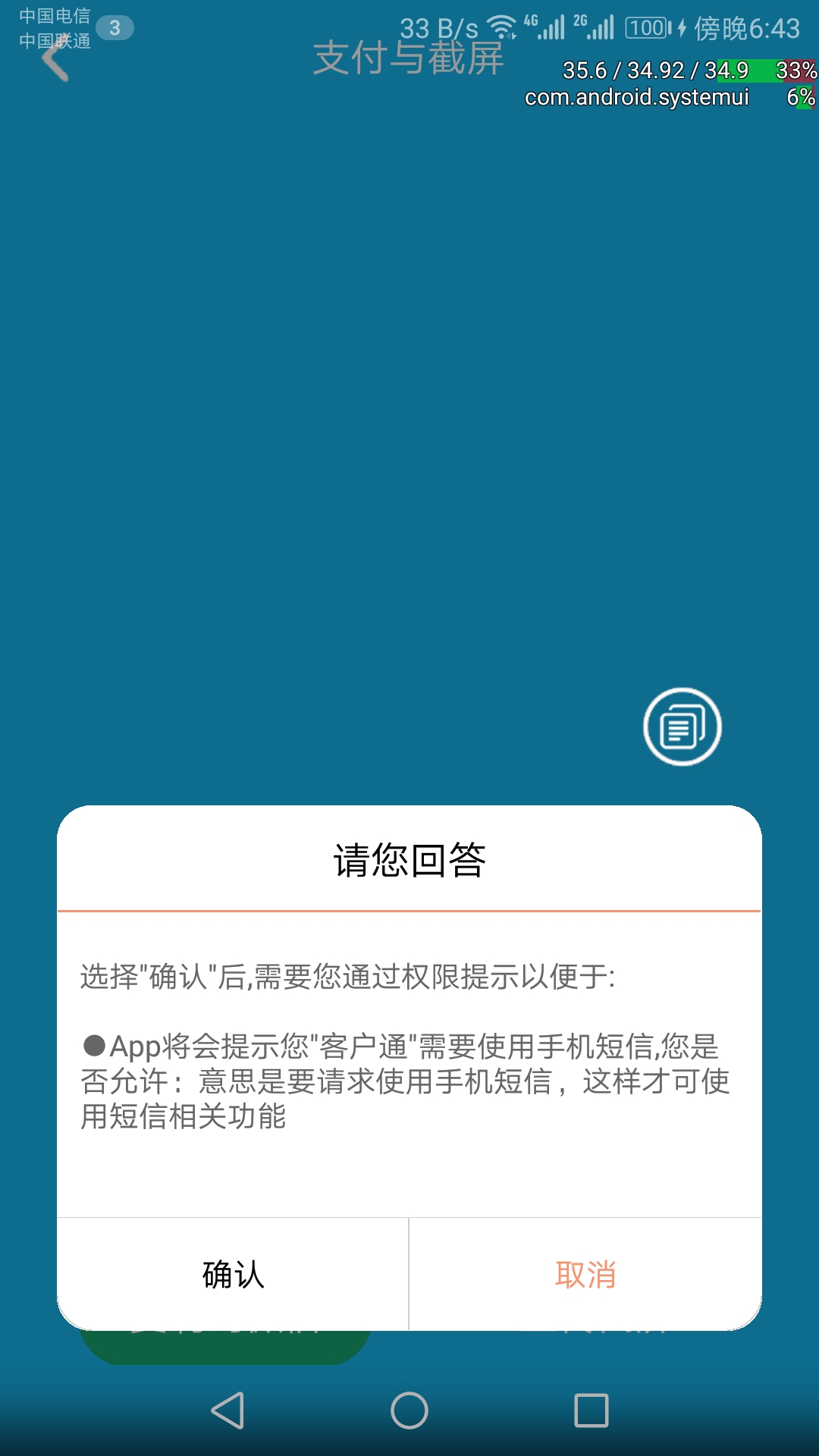 delphi XE开发微信支付Android获取手机存储权限、Android获取短信权限_delphi android12存储权限-CSDN博客