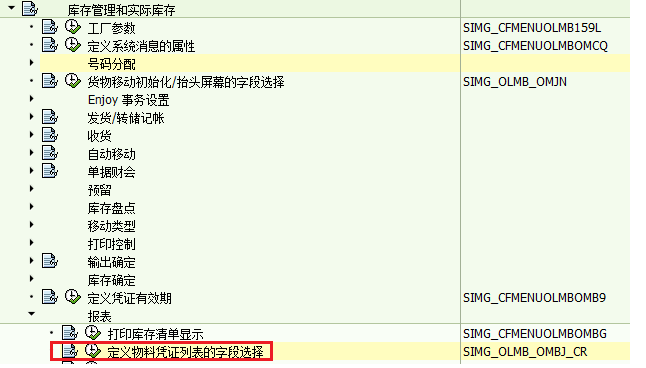 SAP中MB51清单格式配置-CSDN博客