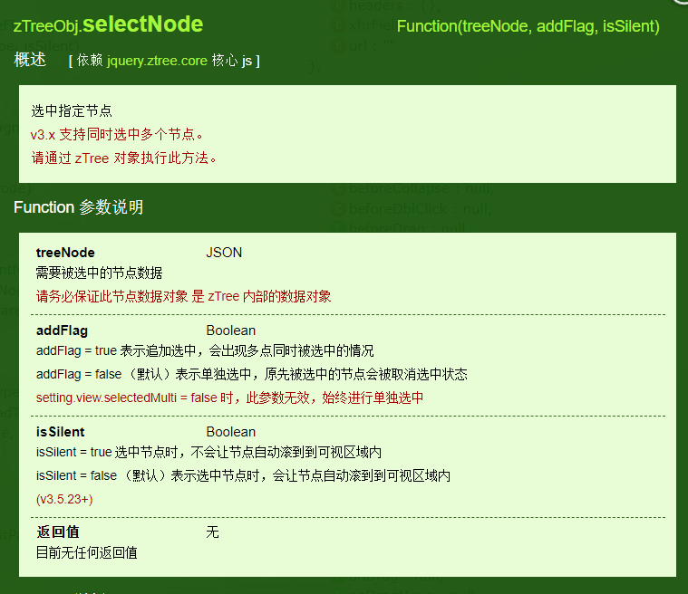 ztree设置默认节点选中_ztree默认选中某个节点-CSDN博客