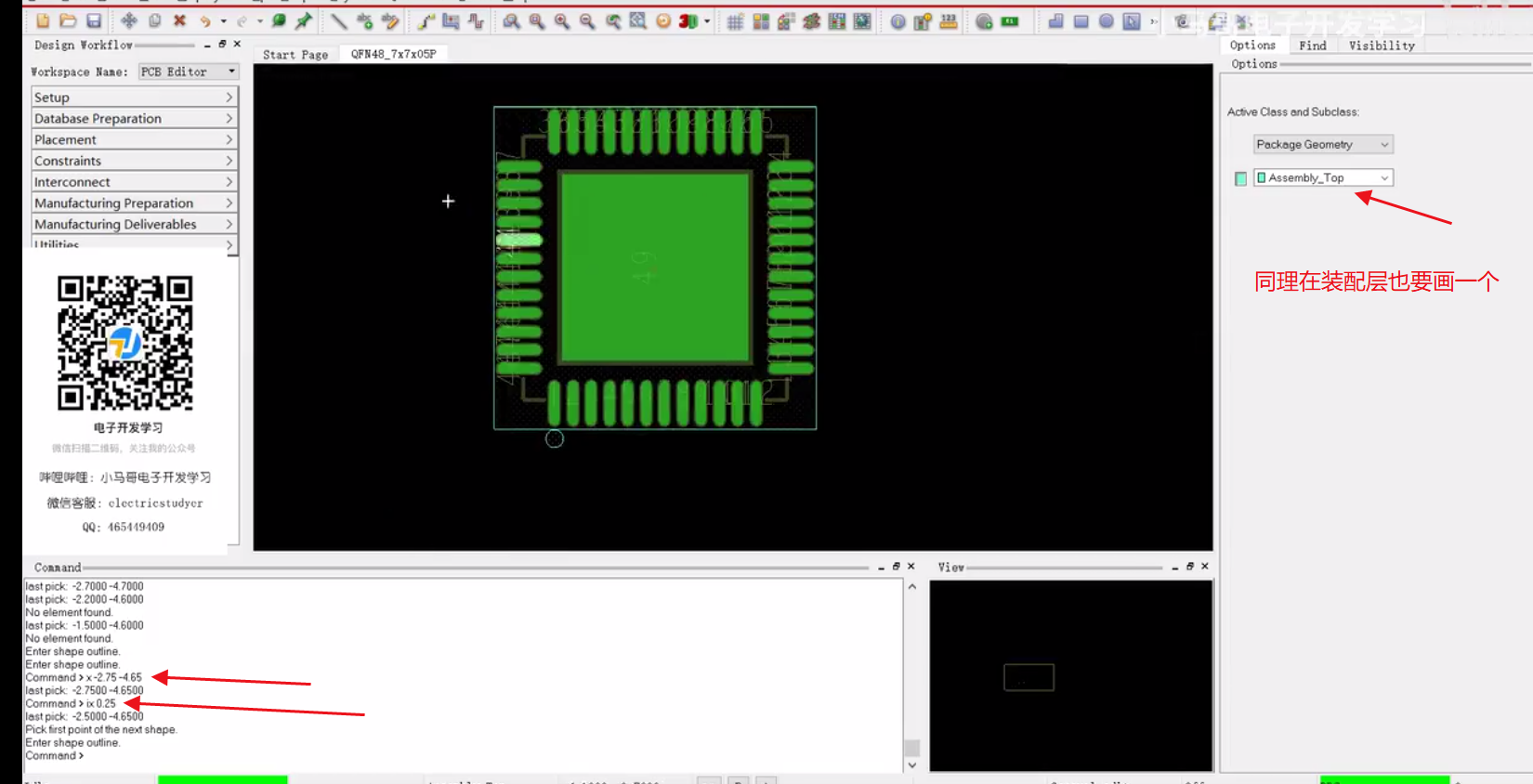 cadence17.2操作使用笔记（二、PCB部分）_ncdrill figure-CSDN博客