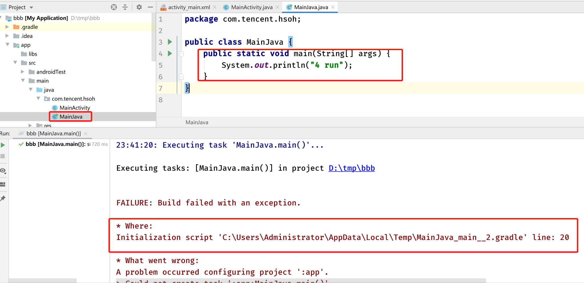 在 Android Studio 上运行 Java 的 main 函数_android studio 运行main函数-CSDN博客