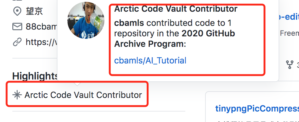 喜提北极代码库贡献者勋章(Arctic Code Vault Contributor)_arctic code vault ...