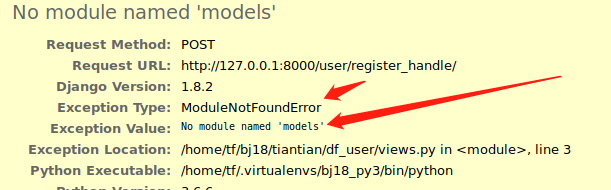 django，提示 No module named ‘models‘ 加个点就行_django no module named 'models-CSDN博客