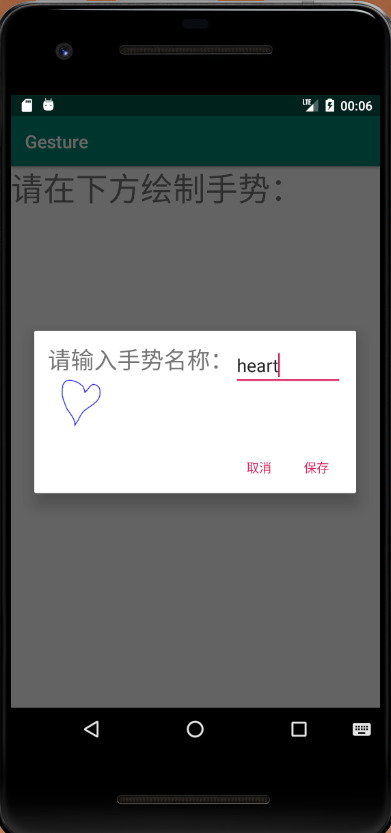 使用GestureLibrary和Gestures Builder软件添加手势_gesturebuilder-CSDN博客
