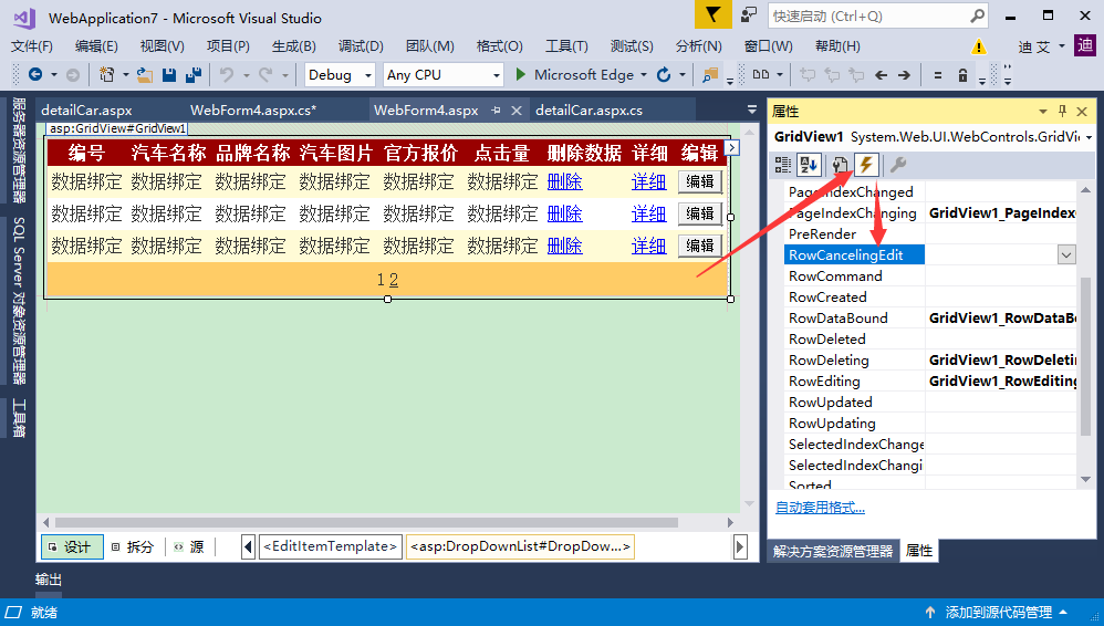 【aspnet】第八课——gridview 控件的编辑功能优化，gridview控件中嵌套dropdownlist控件aspnet开发web项目 Csdn专栏