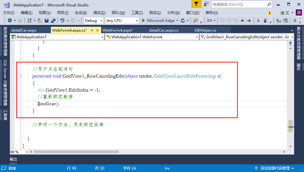 【aspnet】第八课——gridview 控件的编辑功能优化，gridview控件中嵌套dropdownlist控件aspnet开发web项目 Csdn专栏