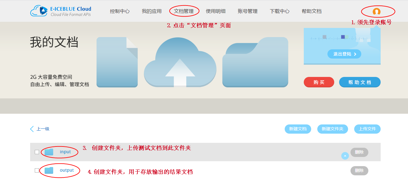 Java 添加、删除、替换、格式化Word中的文本（基于Spire.Cloud.SDK for Java）-CSDN博客