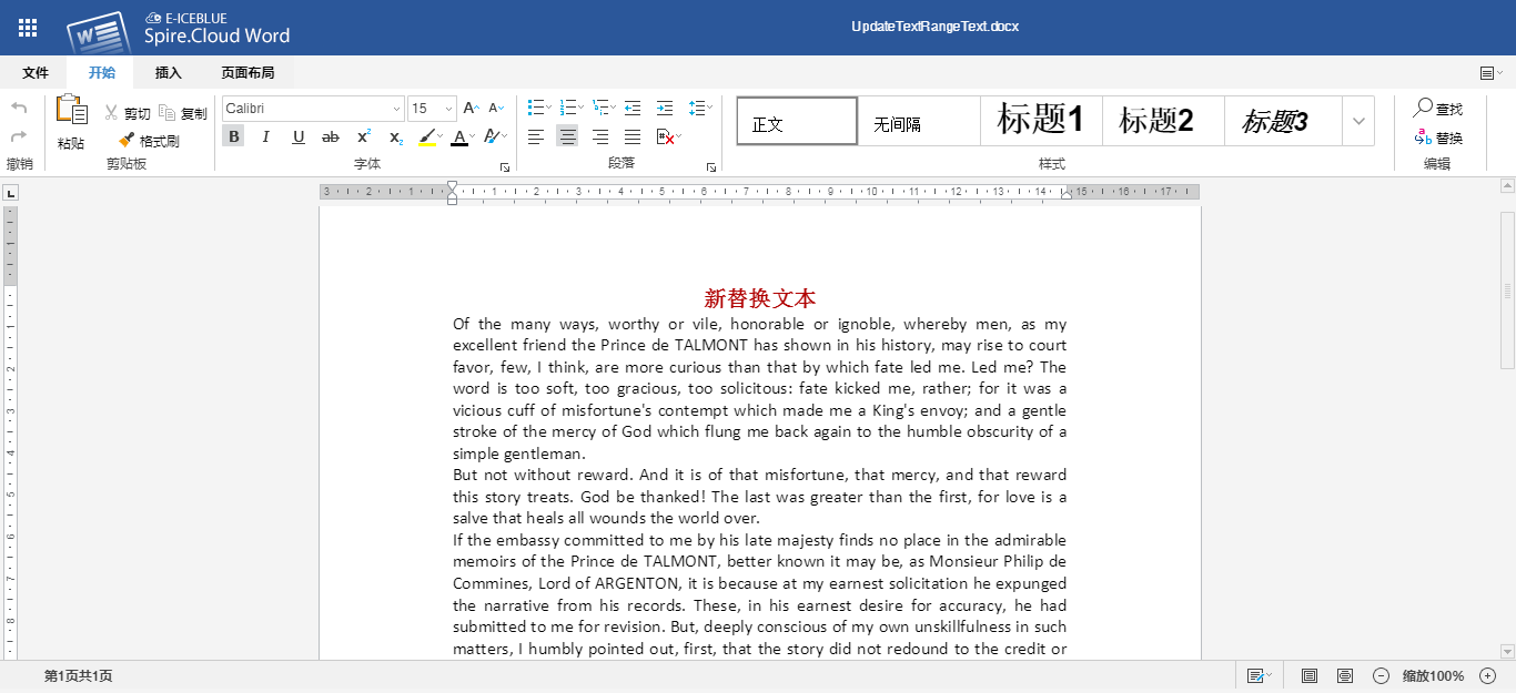 Java 添加、删除、替换、格式化Word中的文本（基于Spire.Cloud.SDK for Java）_spire.doc for java怎么删除一行数据-CSDN博客