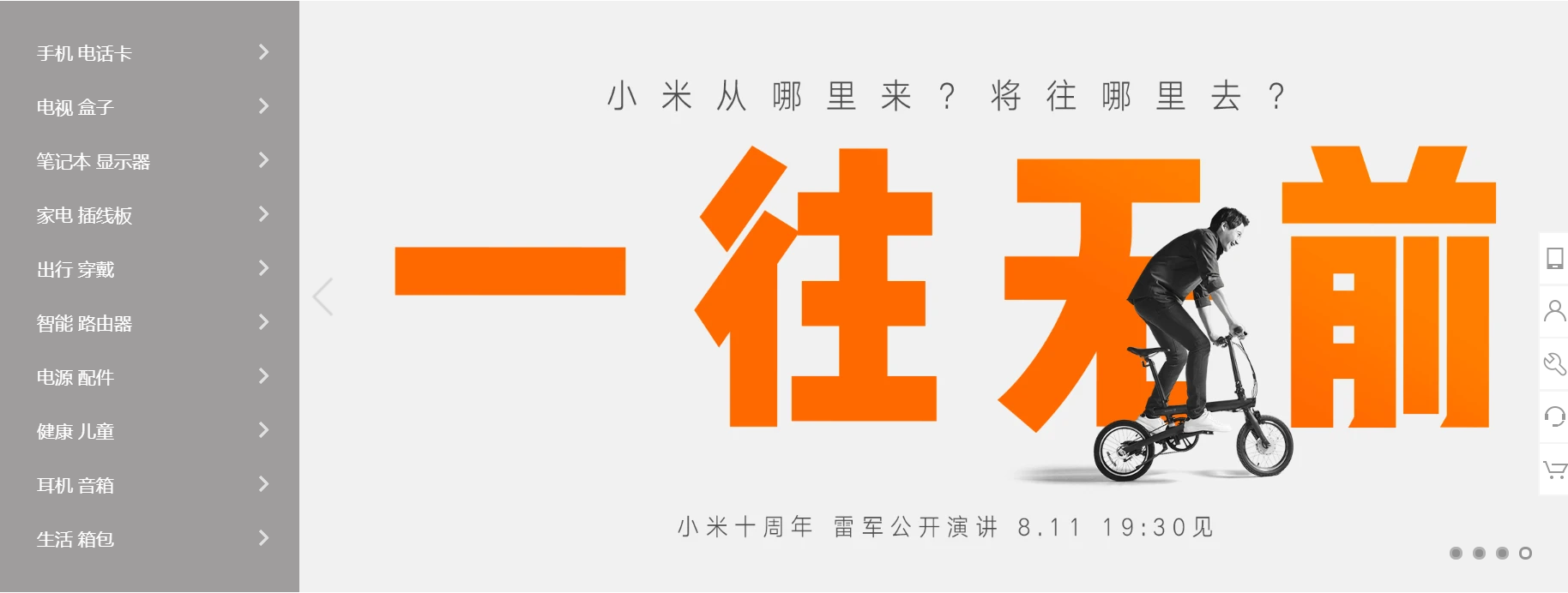 Htmlcss浮动布局练习：小米商城导航栏html购物软件的导航栏 Csdn博客 