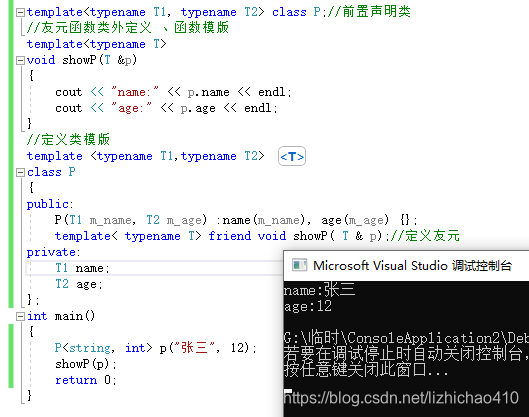 C 泛型编程四 类模板c 多个类模板编程 Csdn博客