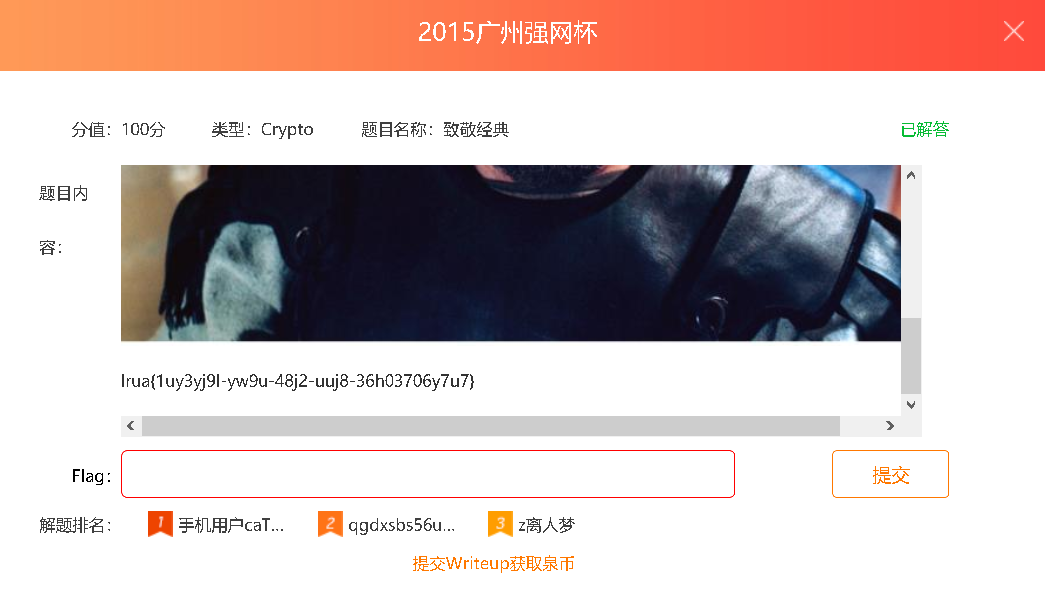 【i春秋 Ctf Crypto】2015广州强网杯致敬经典lrua 1uy3yj9l Yw9u 48j2 Uuj8 36h03706y7u7 Csdn博客 