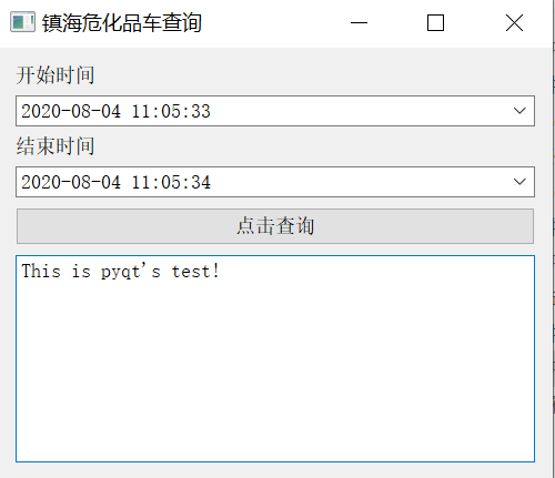实战|PyQt多个日历时间模块加载并获取到选择的时间_self.dateedit = qdateedit(qdatetime ...