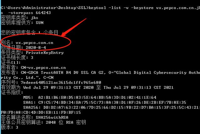 Tomcat8.5配置https启动报空指针错误_openssl pkeyutl: error initializing context-CSDN博客
