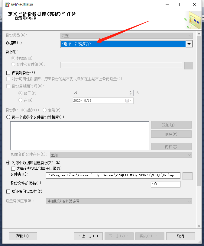 Sql Server数据库定时自动备份及备份清理sql数据库备份时间 Csdn博客 