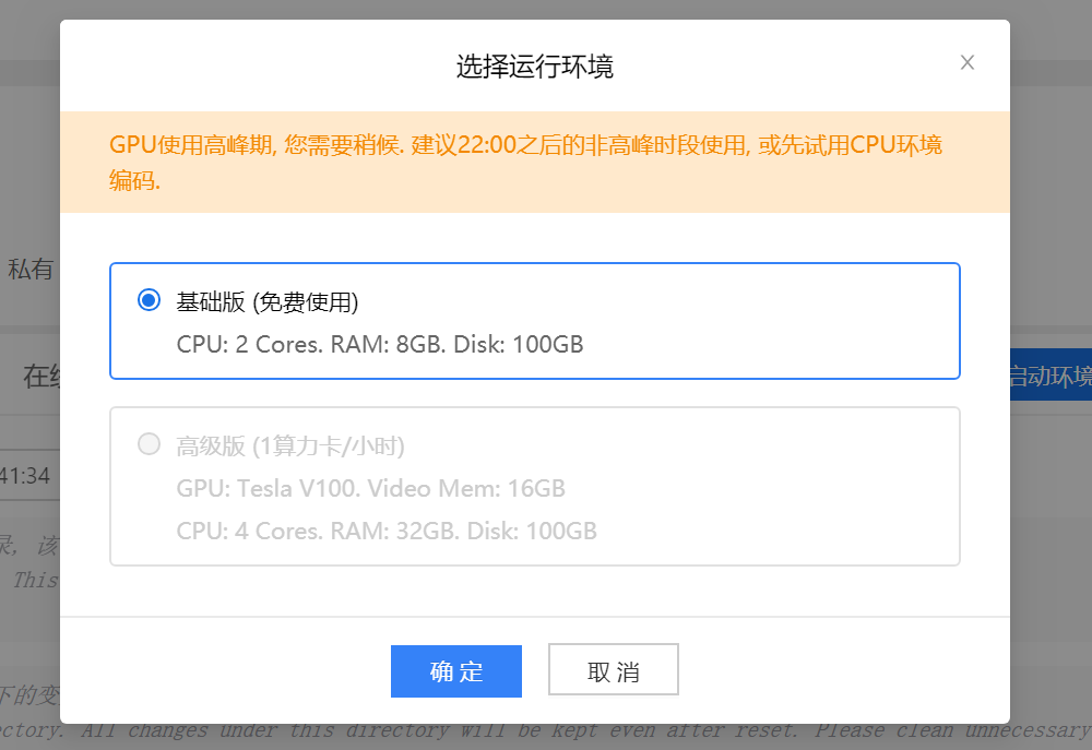 pytorch 使用免费gpu测试训练（aistudio）yolov4为例_如何使用gpu训练lovov4-CSDN博客
