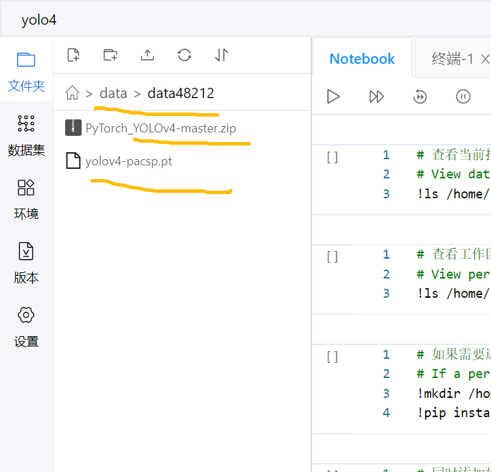 pytorch 使用免费gpu测试训练（aistudio）yolov4为例_如何使用gpu训练lovov4-CSDN博客