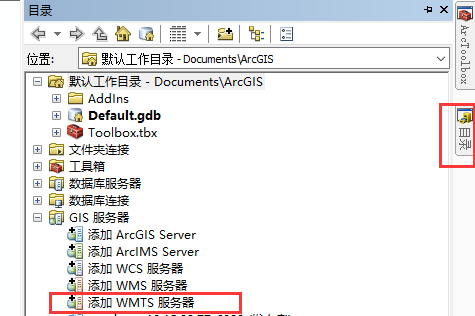 ArcMap及ArcGIS Engine加载WMTS服务_new esri.map 加载wmts-CSDN博客